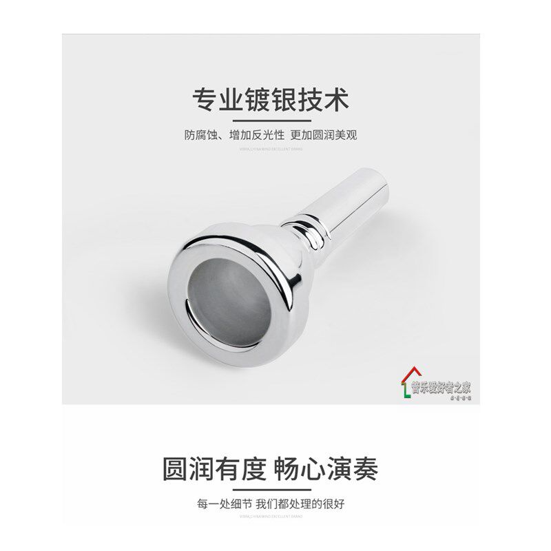 上低音号嘴 粗管上低音号号嘴 乐器 吹嘴 轻松舒适