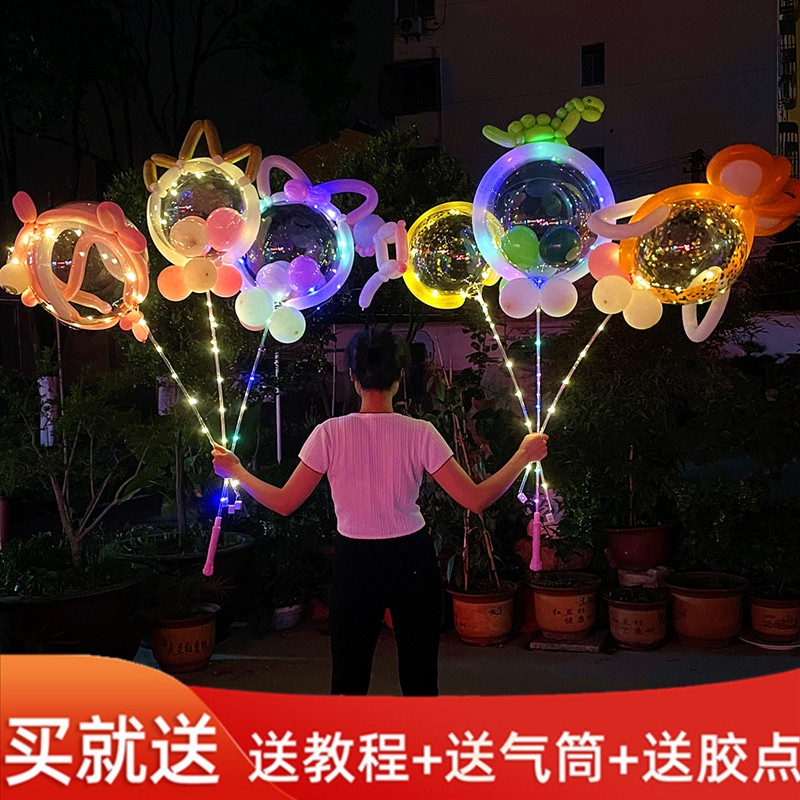 网红波波球材料包卡通造型DIY户外发光火爆夜市摆地摊气球套餐配