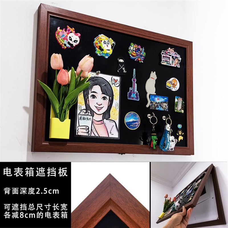 创意家用挂式小黑板翻盖电表箱遮挡板磁吸照片墙冰箱贴收纳展示板