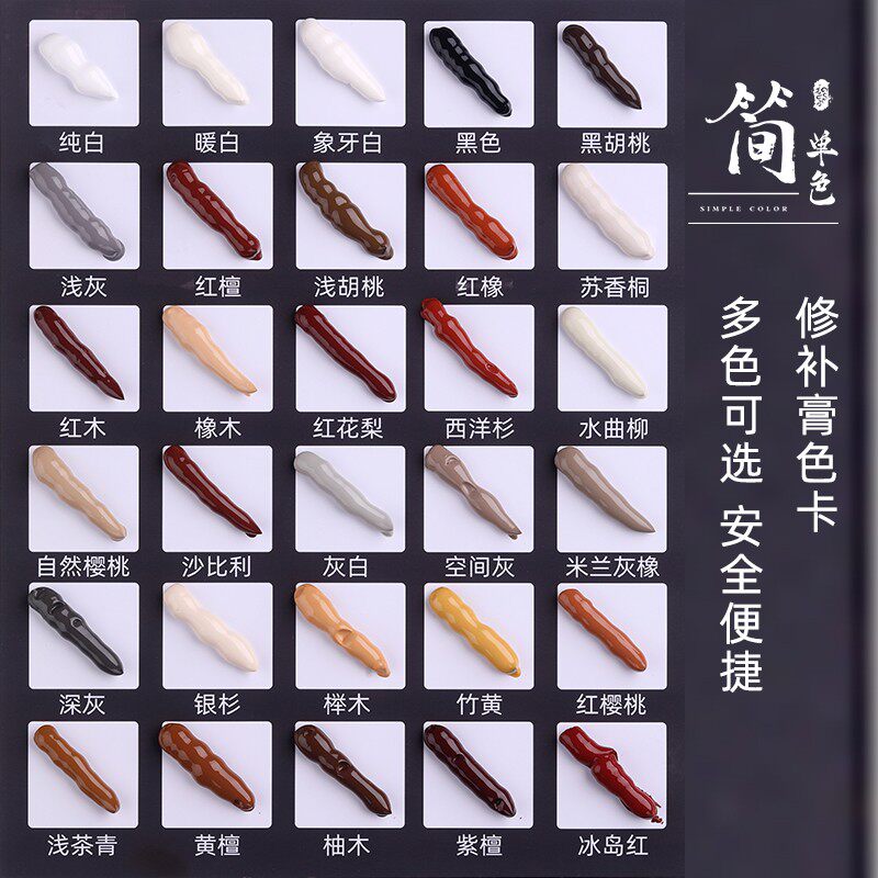 常用全色系修补膏修补木器家具地板补漆笔家居木质漆专用修复神器