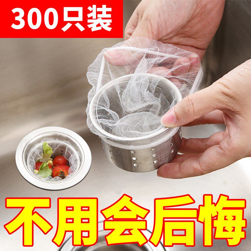 厨房水槽过滤网下水道洗碗池洗菜盆沥水袋一次性地漏垃圾防堵漏网
