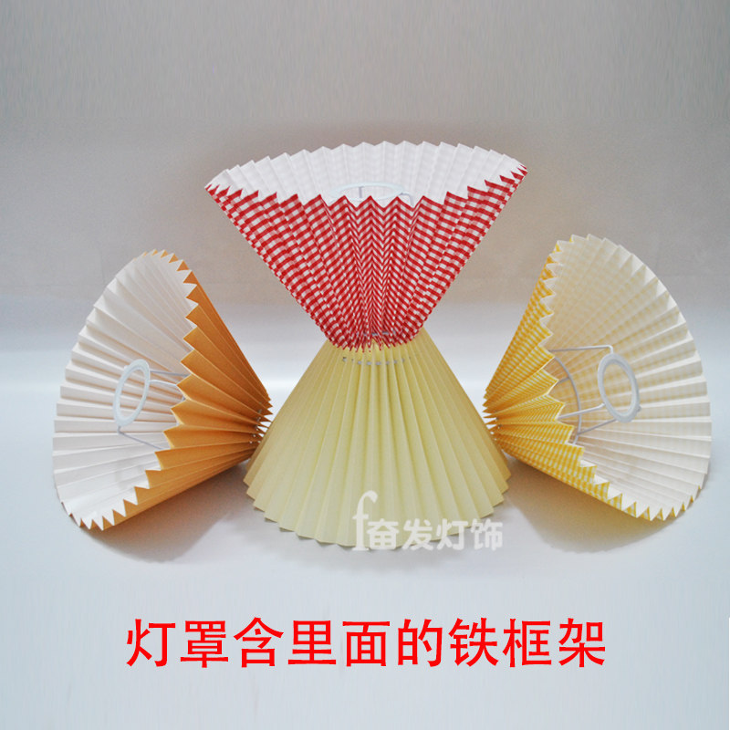 圆锥形百褶灯罩DIY创意少女心 可遮光防刺眼布套灯罩