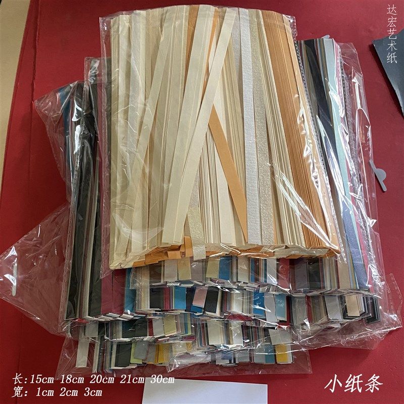 小纸条星星纸条幸运星1厘米纸条衍纸折纸星星花束手工2厘米纸条