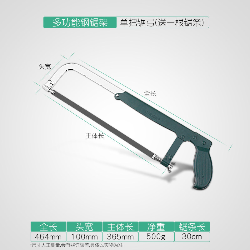 家用强力小钢锯架 手动锯弓锯条组 适用创拓者阡齐多功能手锯