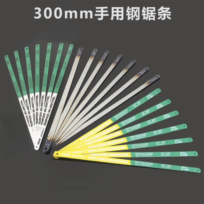 高碳钢锯条手工钢锯据手用钢锯片 钢锯条 木锯条14 18 24牙齿包邮