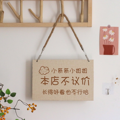 不议价挂牌创意利薄明码标价谢绝还价讲价提示牌定制服装店铺提示