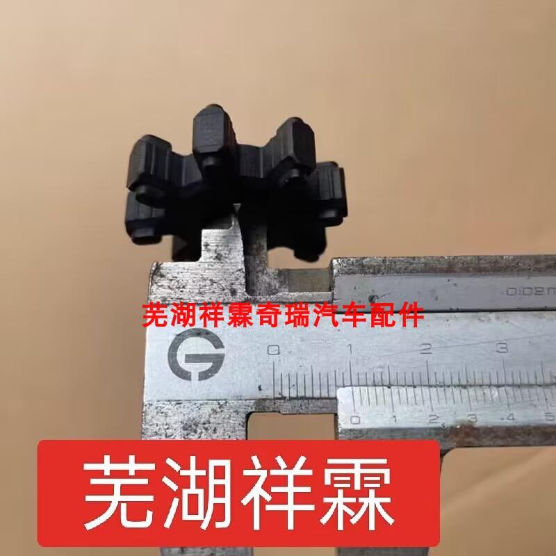 奇瑞瑞虎转向管柱修理包兼容捷途X70 汽车维修用橡胶联轴器垫片组