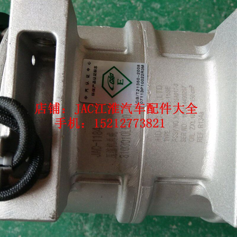 江淮帅铃骏铃玉柴空调压缩机迈斯福3.2L空调压缩机空气泵LE030