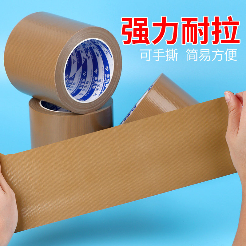 竹凉席竹条断裂防刺高粘度修补贴草席破洞藤编麻席修复贴包边条