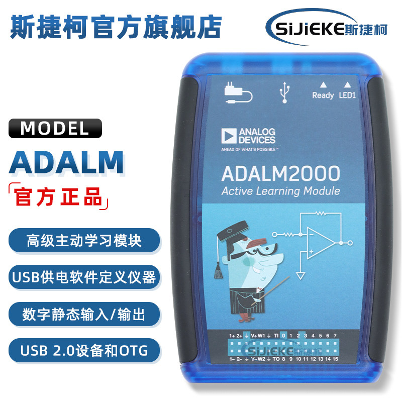 ADALM2000口袋仪器 数字示波逻辑分析 频谱信号发生器 可编程电源