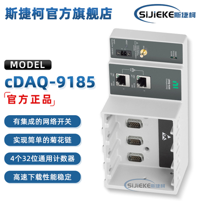 NIcDAQ-9185CompactDAQ机箱