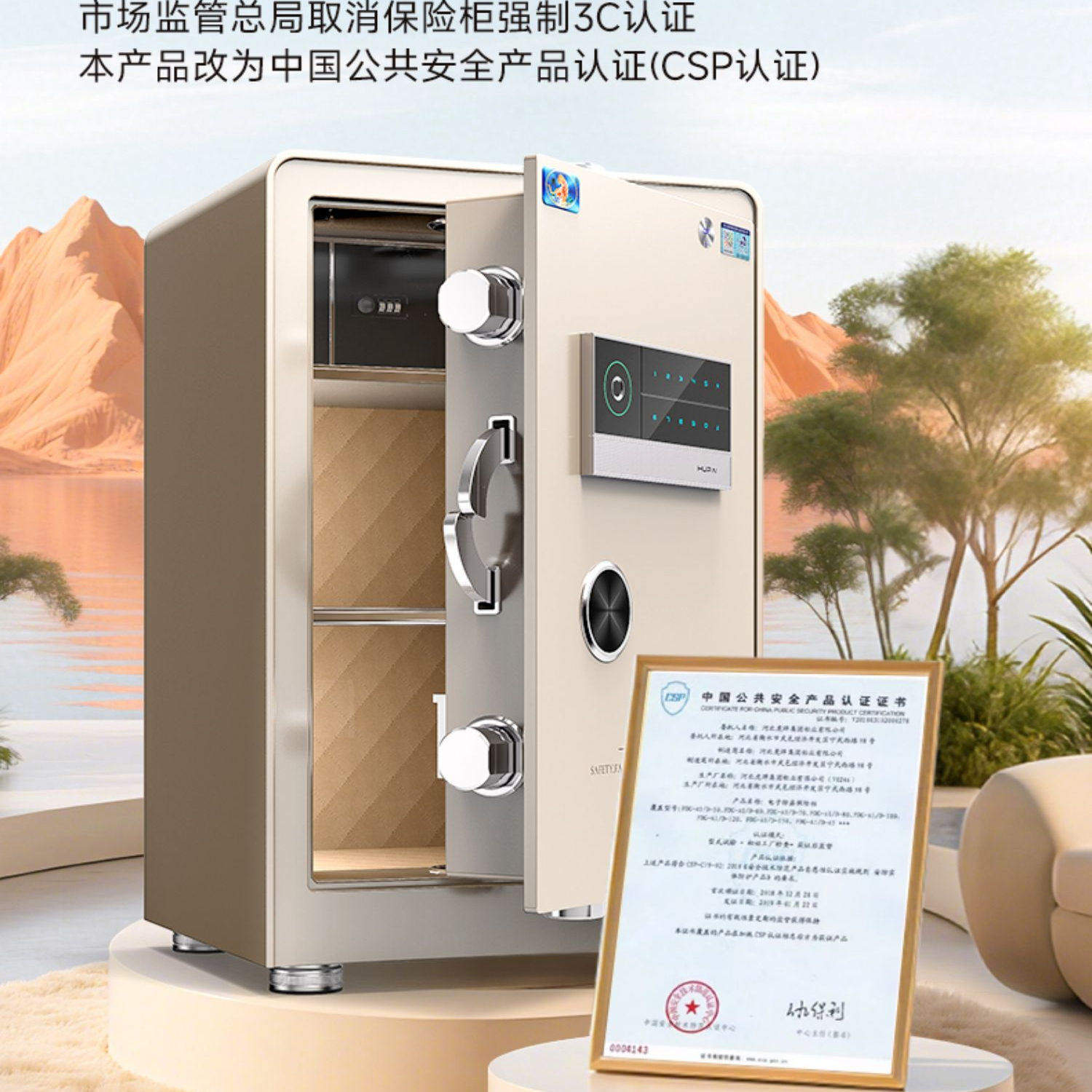 虎牌保险柜家用小型CSP认证C级锁芯电磁阀虚位密码WiFi远程新品