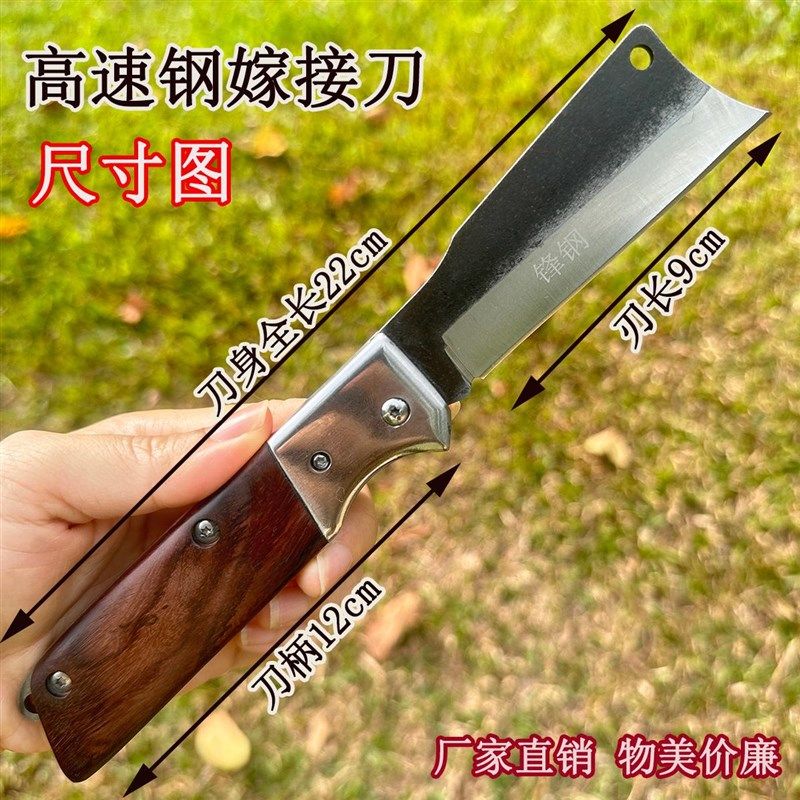 新款高速钢高硬度锋钢嫁接刀锋利可折叠芽接刀果树嫁接专用接木刀