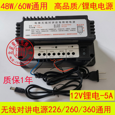 电梯应急照明电源/对讲电源/电梯应急灯 照明电源/12V/替代RKP220