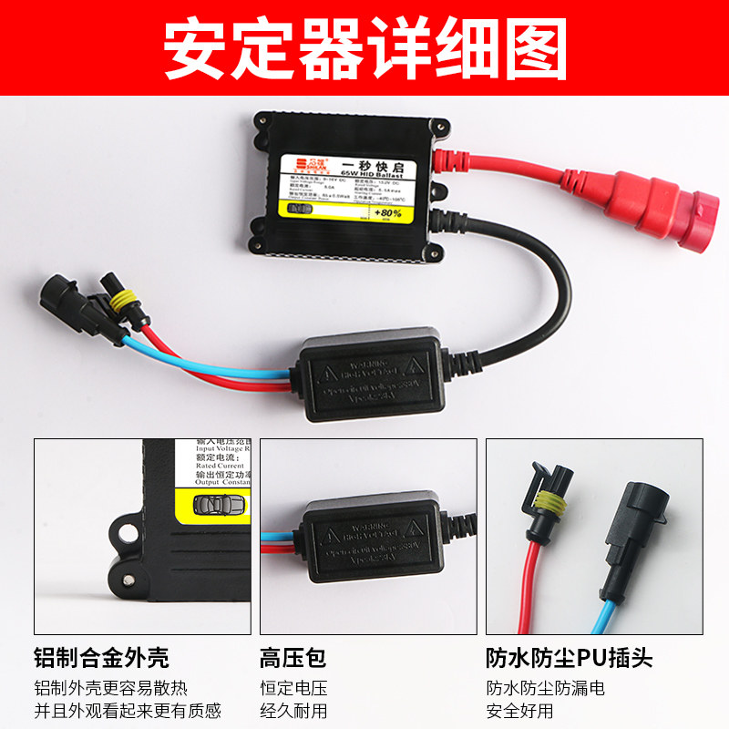 超薄直流安定器 12V65W超亮汽车摩托车通用氙气大灯安定器 稳定器
