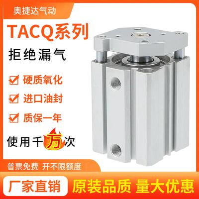 气动薄型三轴三杆气缸带导杆TACQ12/16/20/25X10X15X20X30X40X50S