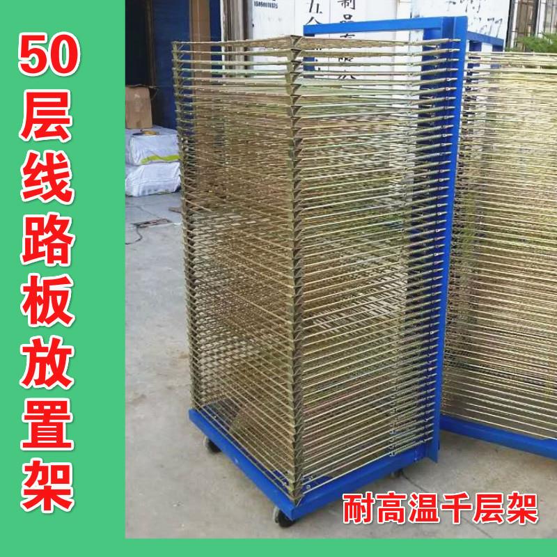 不锈钢千层架FPC/PCB丝印晾干仓储周转车丝网印刷进烤箱烘干燥架