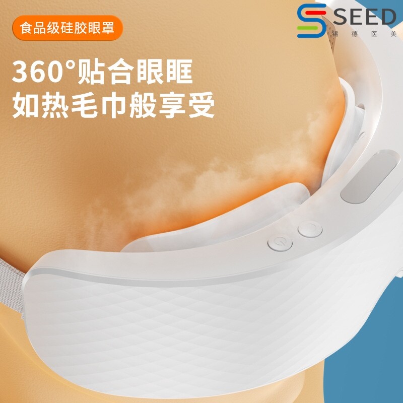 蒸汽眼罩智能眼部按摩仪雾化发热润眼仪眼睛喷雾护眼仪按摩器