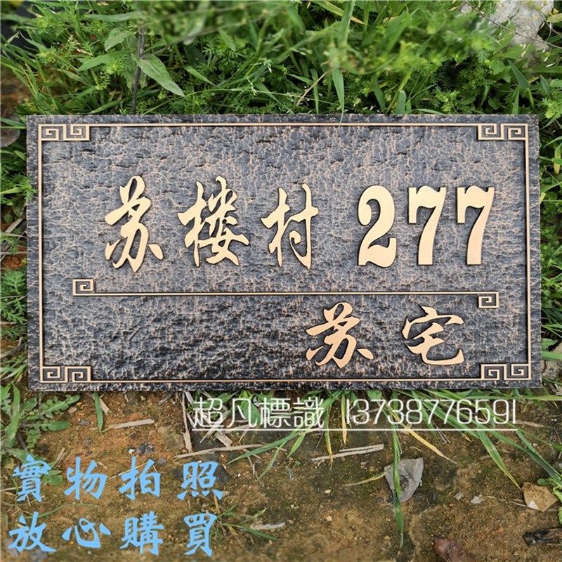 亚克力仿古铜门科室高档标志牌提示牌付款码定制牌家用门牌号码