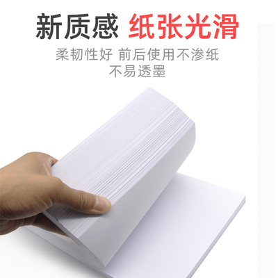 金辉高级静电复印纸80克A4/A3 金辉加厚型标书专用复印纸70GA4