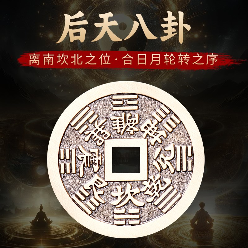 黄铜元亨利贞钥匙扣压厌胜花钱吊坠项链吉祥好运平安八卦车挂件男