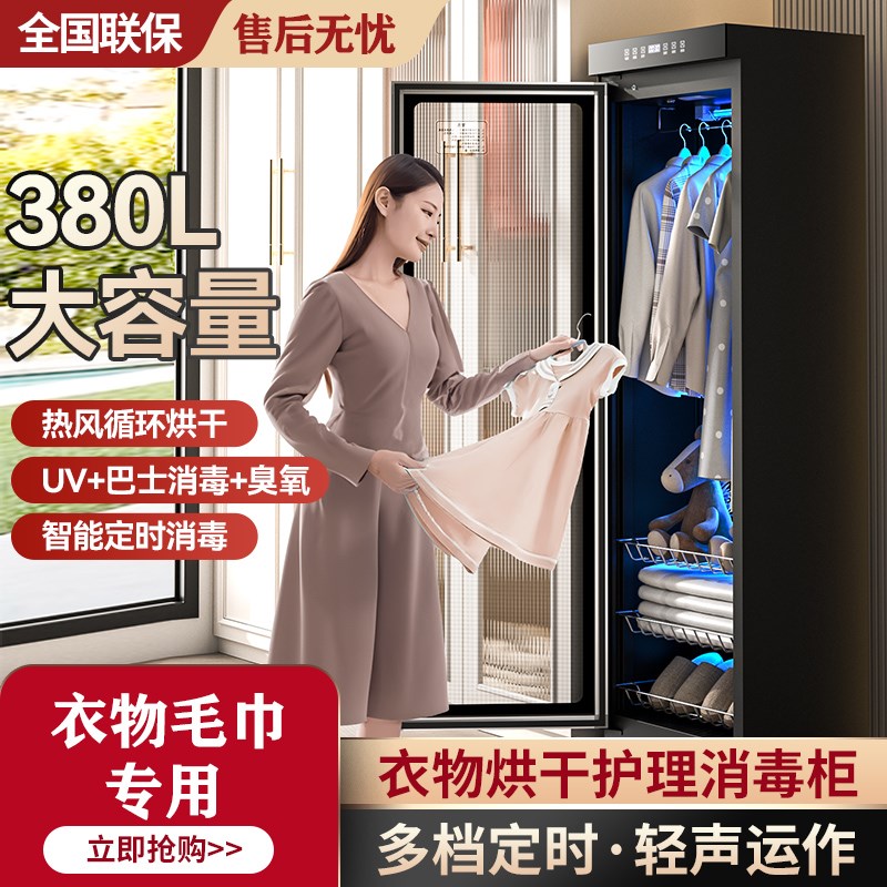 烘干机家用烘衣服消毒速干家庭婴儿衣物宝宝护理内衣裤杀菌干衣机