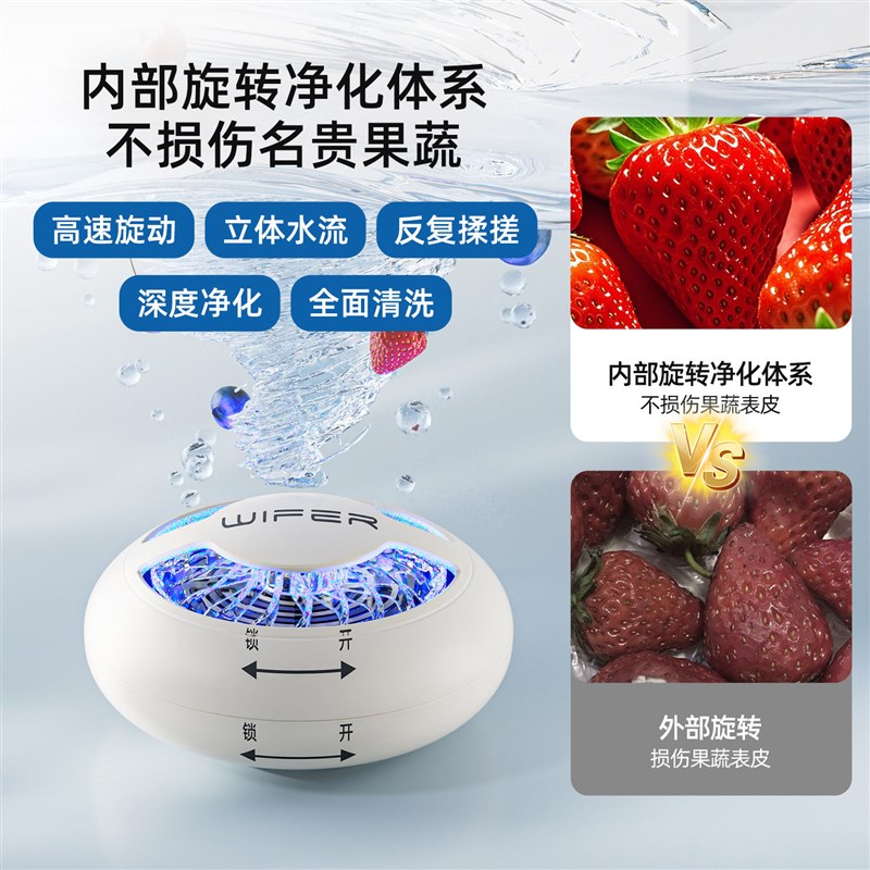 家用消毒果蔬清洗机净化器食材农残净化机迷你多功能可拆卸净化机