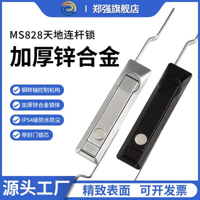 郑强MS828弹子锁配电箱锁机柜天地拉杆锁开关控制柜门锁 连杆锁
