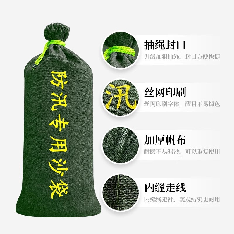 防洪防汛消防专用沙袋编织袋加厚帆布物业防洪家用防水挡水沙包袋