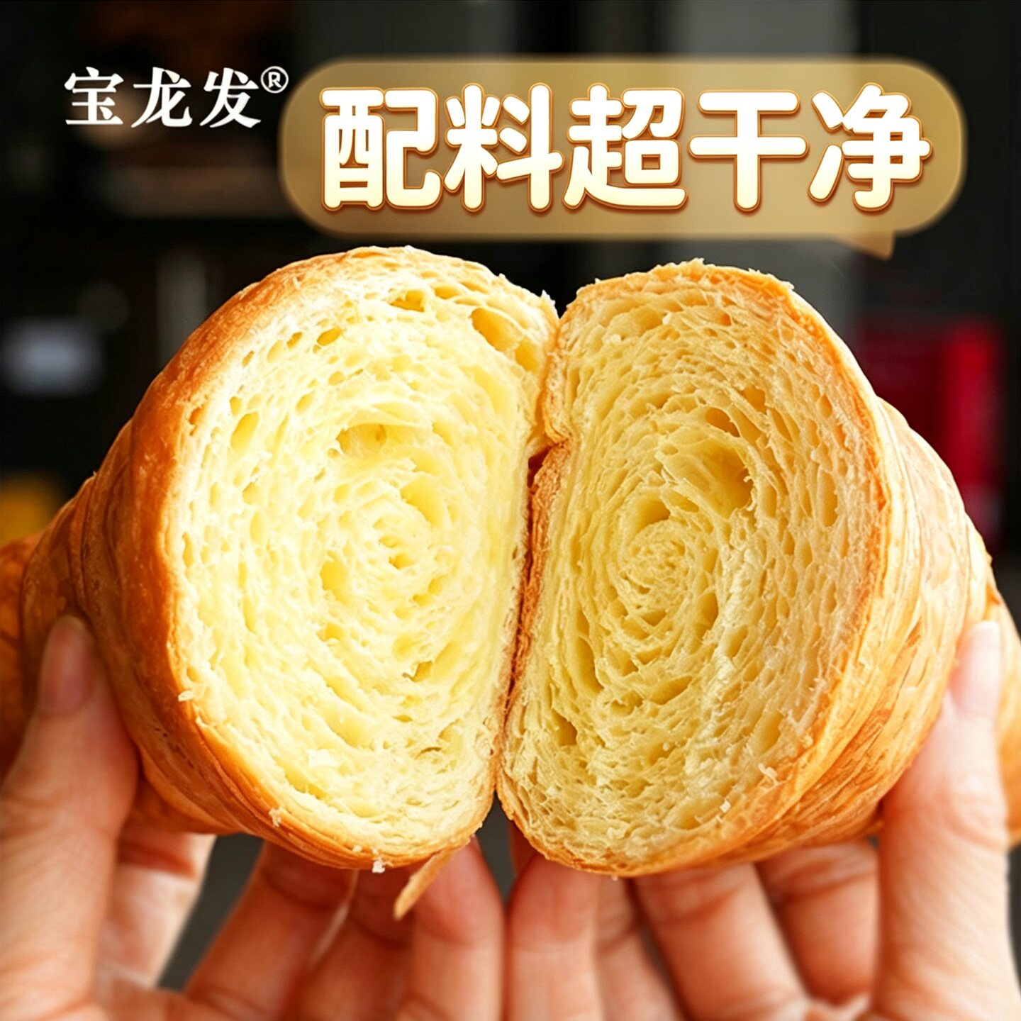 0防腐短保可颂牛角包丹麦羊角面包学生早餐即食手撕商用批发