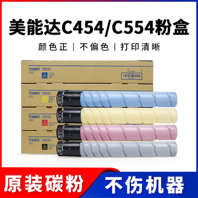 柯美454 C454e 554 C554e C308 C368 558碳粉美能达TN512原装粉盒