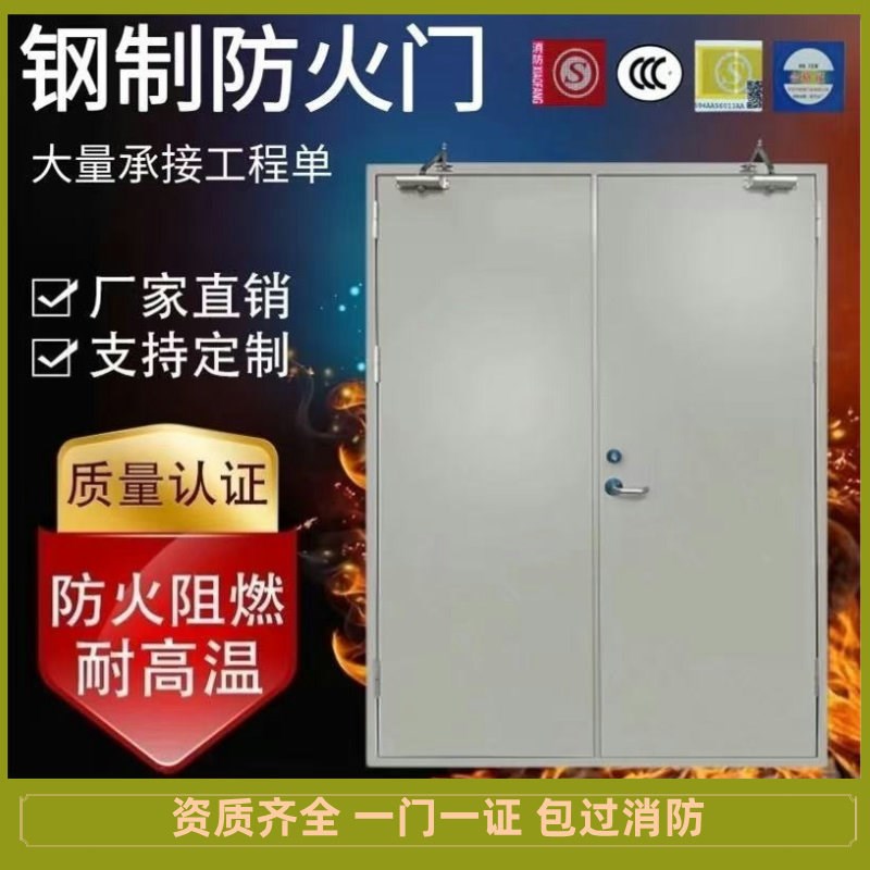 湖南钢质防火门厂家直销包消防验收定做消防门甲乙丙级钢制安全门