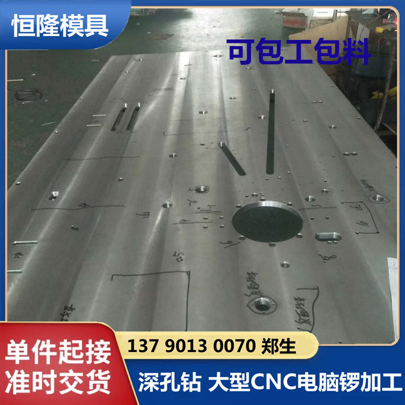 大型CNC加工 非标零件机械加工模具铝件机械面板设备底板定制加工