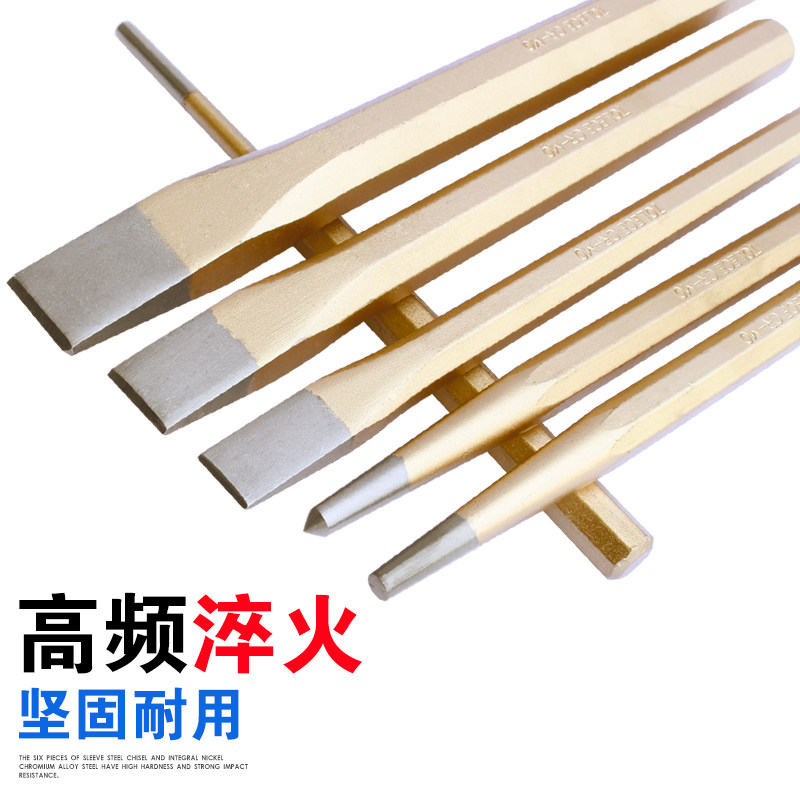 扁凿锋钢凿 加宽钳工凿石工凿钳工钻孔中心定位冲样冲尖冲套装