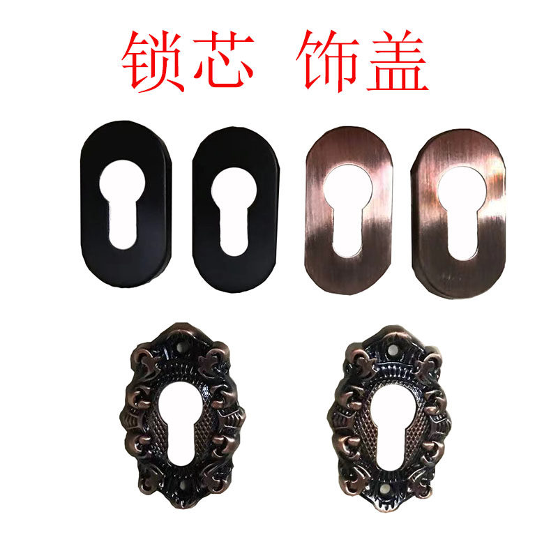户外铝艺庭院大门锁红古铜欧式锁芯装饰盖锌合金花纹钥匙保护盖子