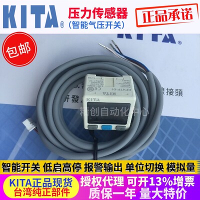 KITA压力传感器开关KP47P-01 KP47C KP43V-010-F1 KP46C-02-F1 42
