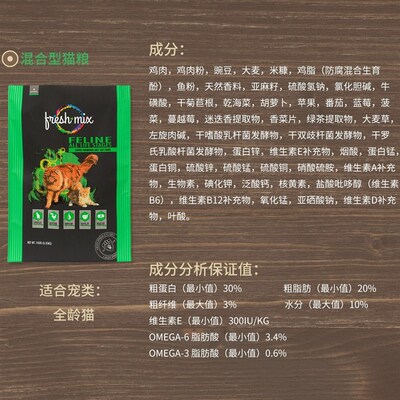 ARTEMIS雅思猫粮14磅 低谷低敏成幼猫天然粮主粮
