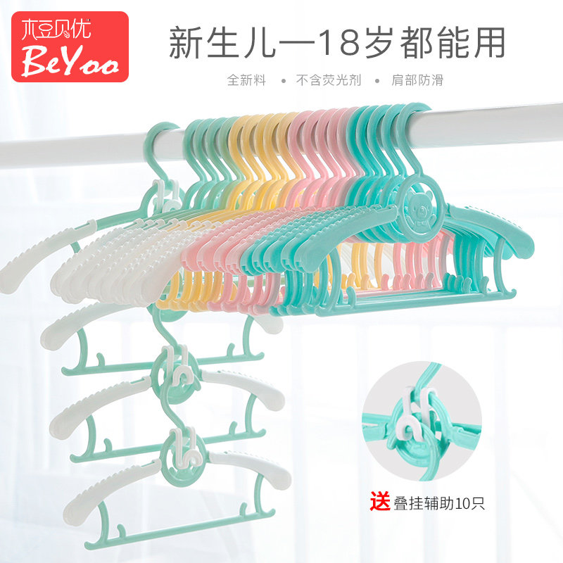 儿童衣架宝宝婴童用品衣架新生儿可伸缩家用小孩晾衣挂多功能中号
