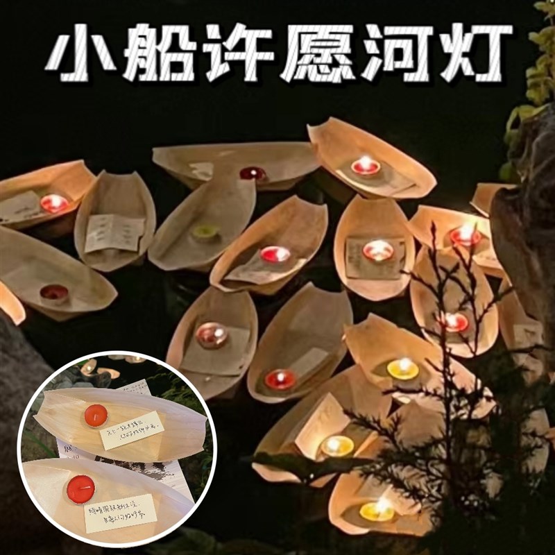元宵节河灯许愿灯小船流水人家户外景区创意装饰水上船形漂流河灯