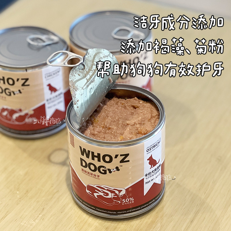 大胖商店 WHOZ DOG洁牙全价主食罐头狗狗罐头鸵鸟湿粮罐零食
