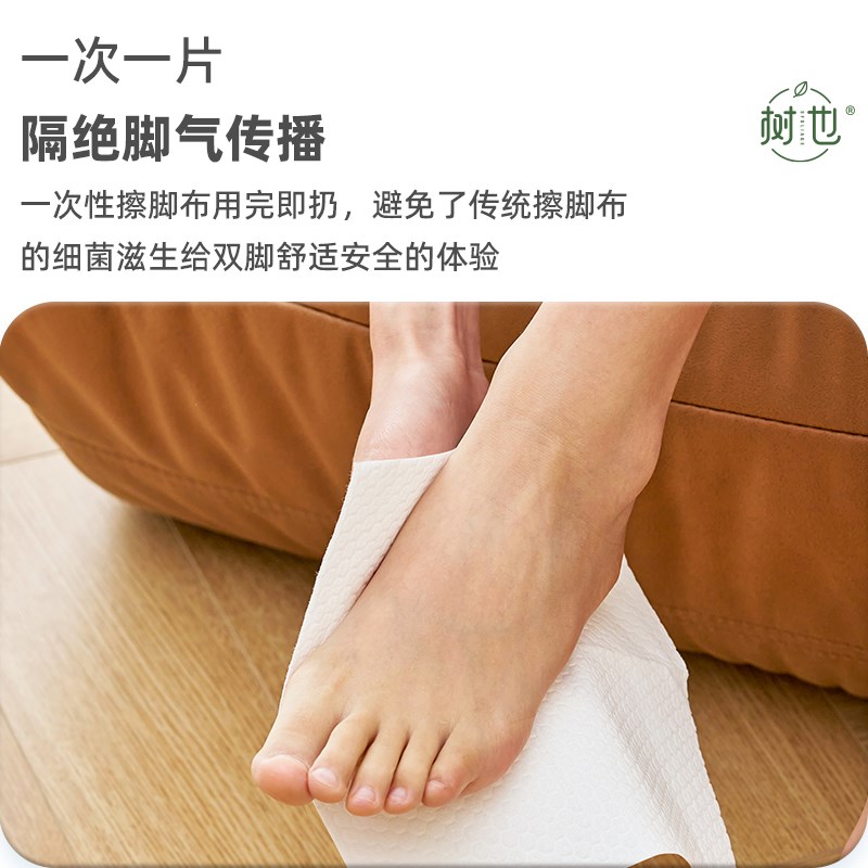 树也一次性擦脚布加厚加大懒人家用擦脚纸洗脚毛巾一次性擦脚巾