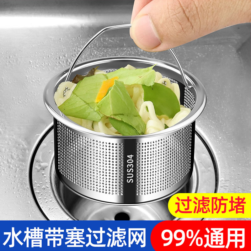 厨房水槽洗碗槽不锈钢过滤网器垃圾洗菜盆水池地漏下水道防堵漏网