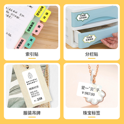 精臣D101打印机小型家用可连手机食品日期收纳姓名贴打价格标签机