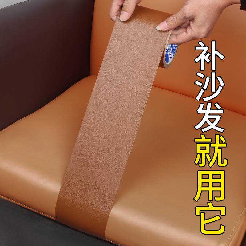 自粘皮革修补贴沙发凳子座椅破洞破洞贴章防水耐脏电动车座垫修复