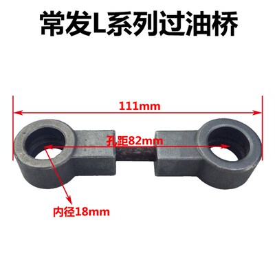 常柴L22L24L28L32T35EH36曲轴过油接头过油圈单缸柴油机过油桥