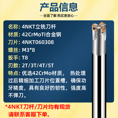 快进给铣刀杆4NTE90清角直角刀杆4NKT060308双面刀片方肩立铣刀杆