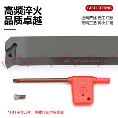 数控车刀刀杆 91度 SDFCR1212H07/1616H11 车床刀具 螺钉式外圆刀