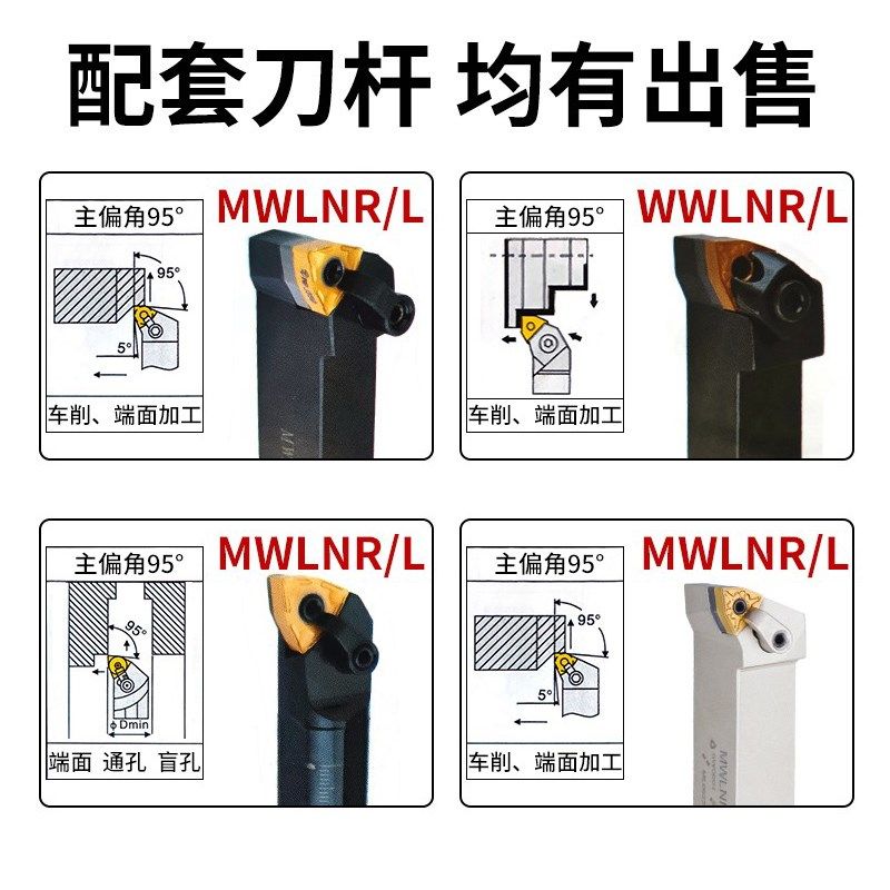数控车床桃型刀片wnmg08040408耐磨钢件专用桃型硬质合金刀头刀粒