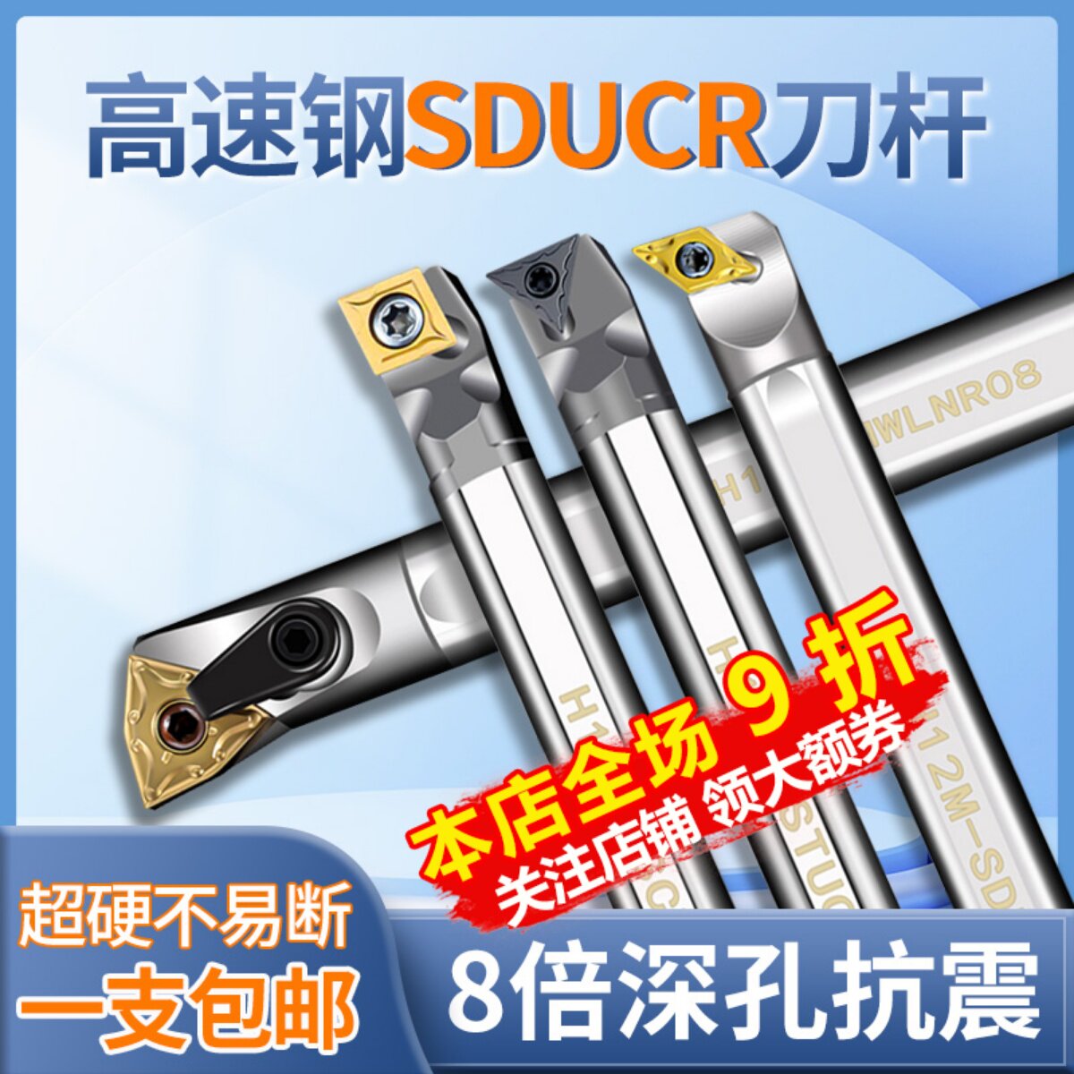 数控镗孔内孔刀杆SDUCR07小孔防震抗震DCMT11高速钢车刀S08K/S16Q