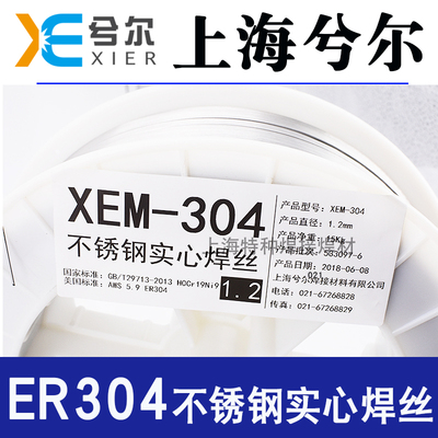 ER201 304不锈钢实心焊丝ER308L 309L 316LSi 310S气保焊0.8 1.0